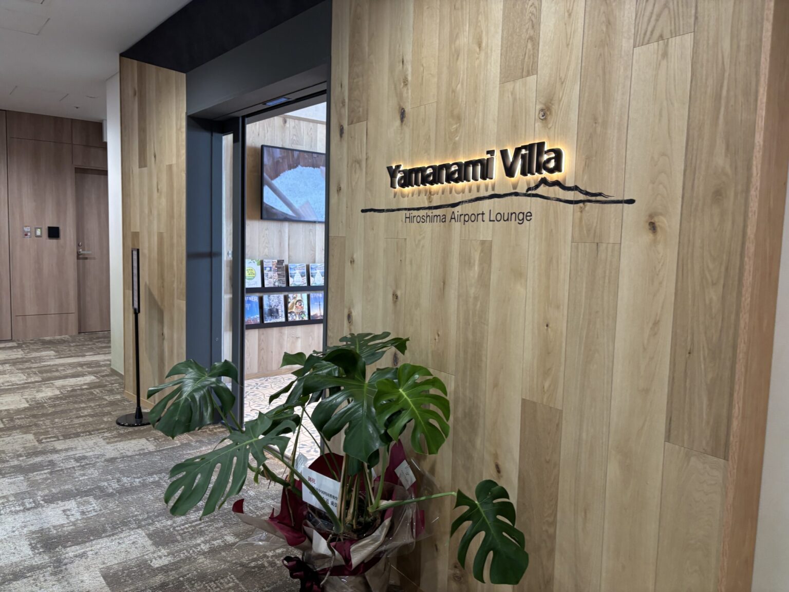 【広島空港・新カードラウンジ】やまなみヴィラ（YAMANAMI VILLA）が最高に良かった！その魅力を徹底レビュー！ | Bon Voyage Japan